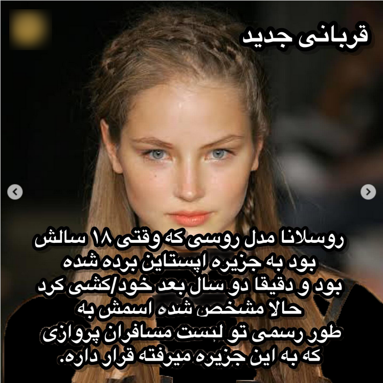 فیلم افشای رابطه کثیف سلبریتی ها با بچه ها خودکشی دختر زیبای روسی