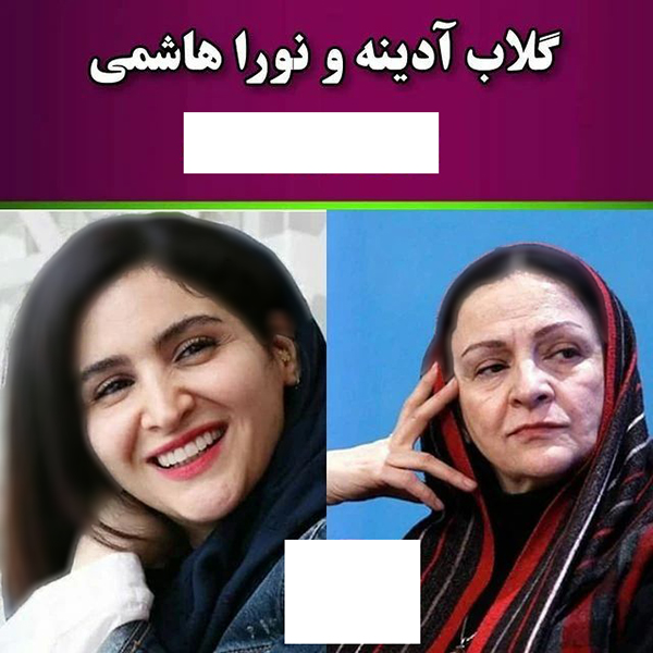 مادر و دختر های سینمای ایران اسامی و عکس ها