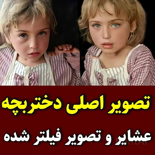 عکس بدون فیلتر زیباترین دختر عشایری ایران 2 عکس جنجالی