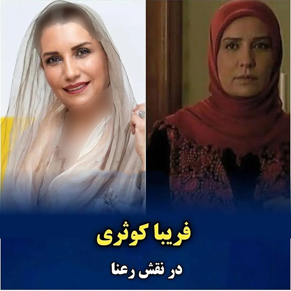 بازیگران سریال دلنوازان چه بودند و چه شدند؟ تغییر چهره دیدنی پس از 13 سال عکس و اسامی