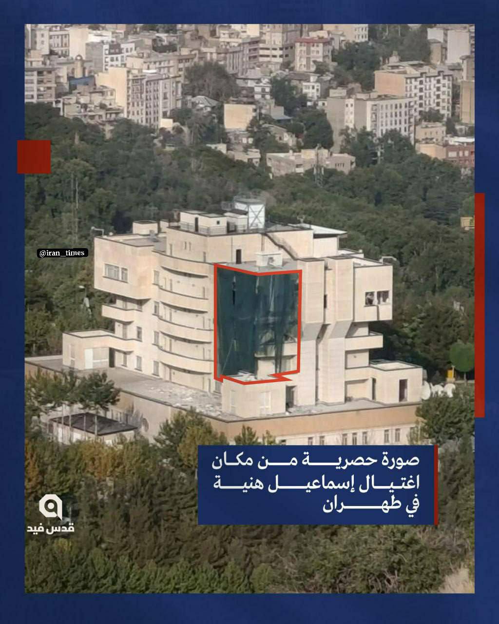 اولین عکس از محل شهادت اسماعیل هنیه در تهران محل اصابت موشک
