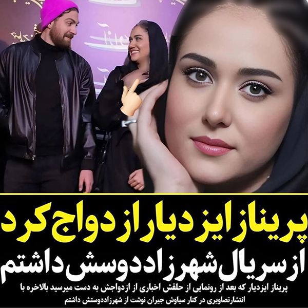 ازدواج پریناز ایزدیار با امیرحسین فتحی حلقه نفیس نامزدی خانم بازیگر