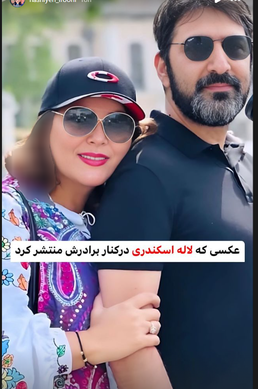 تصاویر لاله اسکندری و برادرش