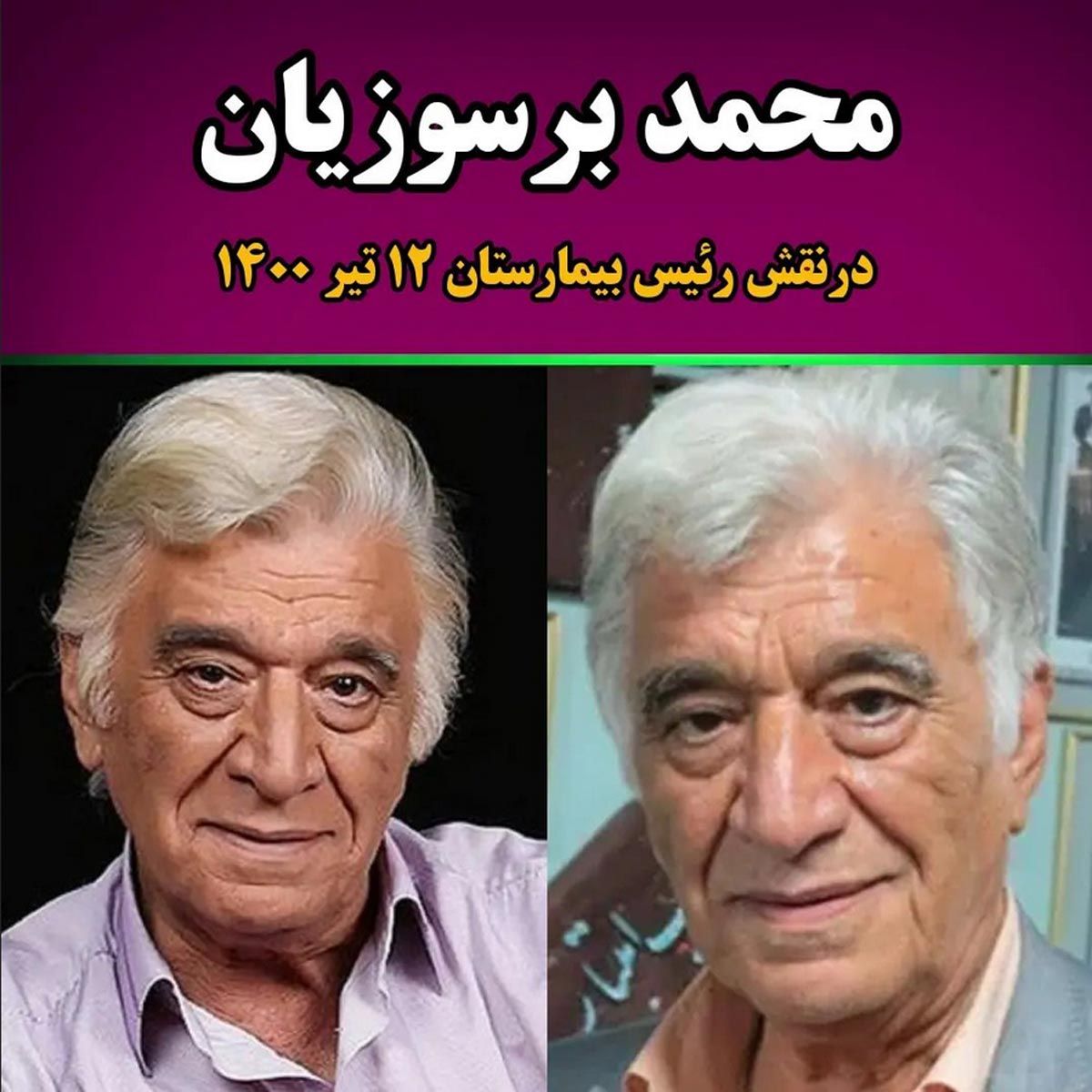 درگذشت تلخ 7 بازیگر زن و مرد ایرانی سریال متهم گریخت