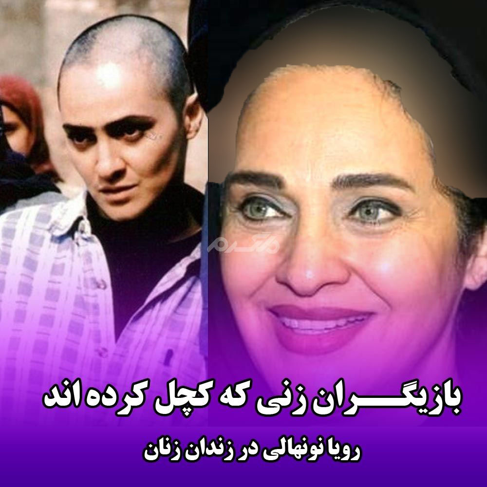 چهره جذاب بازیگران زن با موی تراشیده و سر کچل شیک تر از همیشه عکس ها