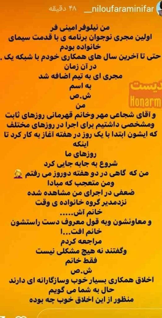 افشاگری خانم مجری از کشف حجاب 2 خانم مجری جنجالی صدا و سیما نیلوفر