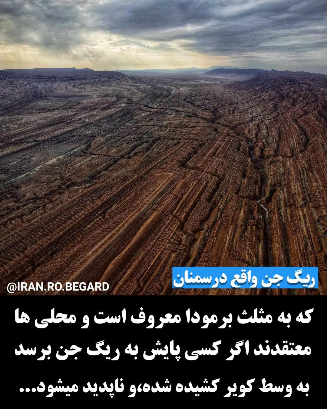 ترسناک ترین مکان های ایران کجاست؟ از جنگل جیغ تا قلعه جن ها عکس ها