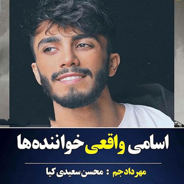اسم واقعی خواننده های ایرانی از مهراد جم تا رضا بهرام اسامی و عکس ها