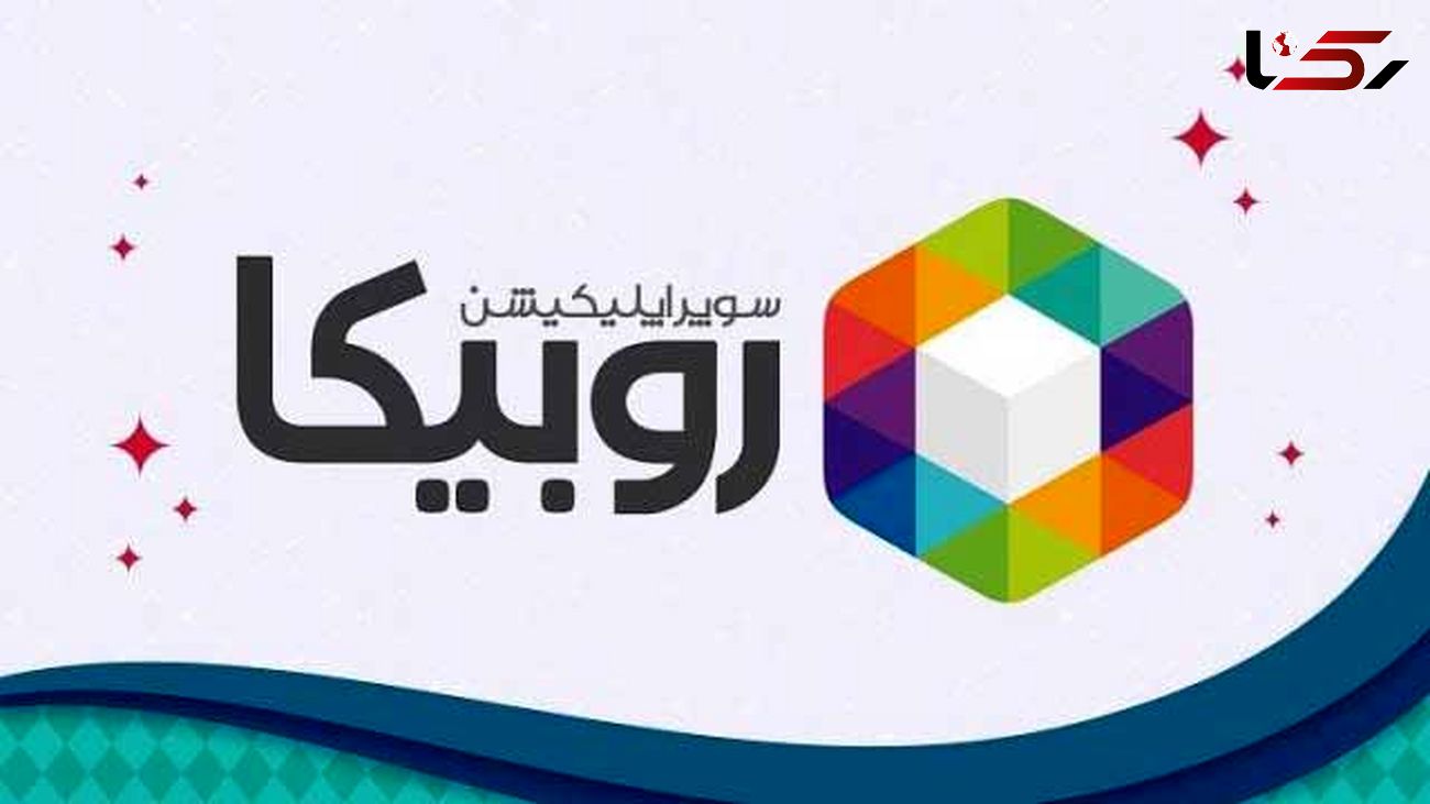 عرضه نسخه جدید روبیکا با بهبودهای فنی و امکان حذف اکانت به منظور رفع