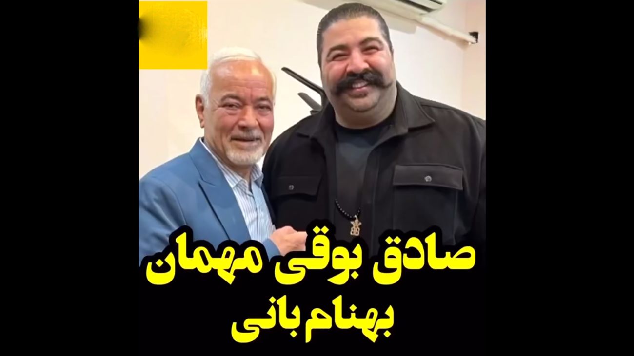 فیلم آواز عاو عاو عاو توسط صادق بوقی و بهنام بانی در کنسرت