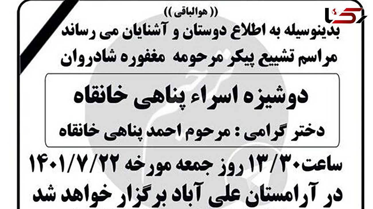 علت مرگ اسرا پناهی و خجسته 16 ساله 2 دانش آموز اردبیلی اعلام شد دکتر