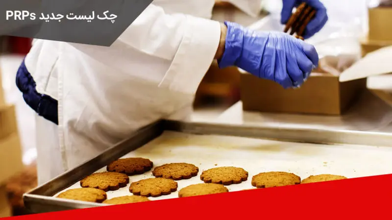 prps چیست؟ / جداول مرتبط به همراه مراحل اجرای پی آر پی اس