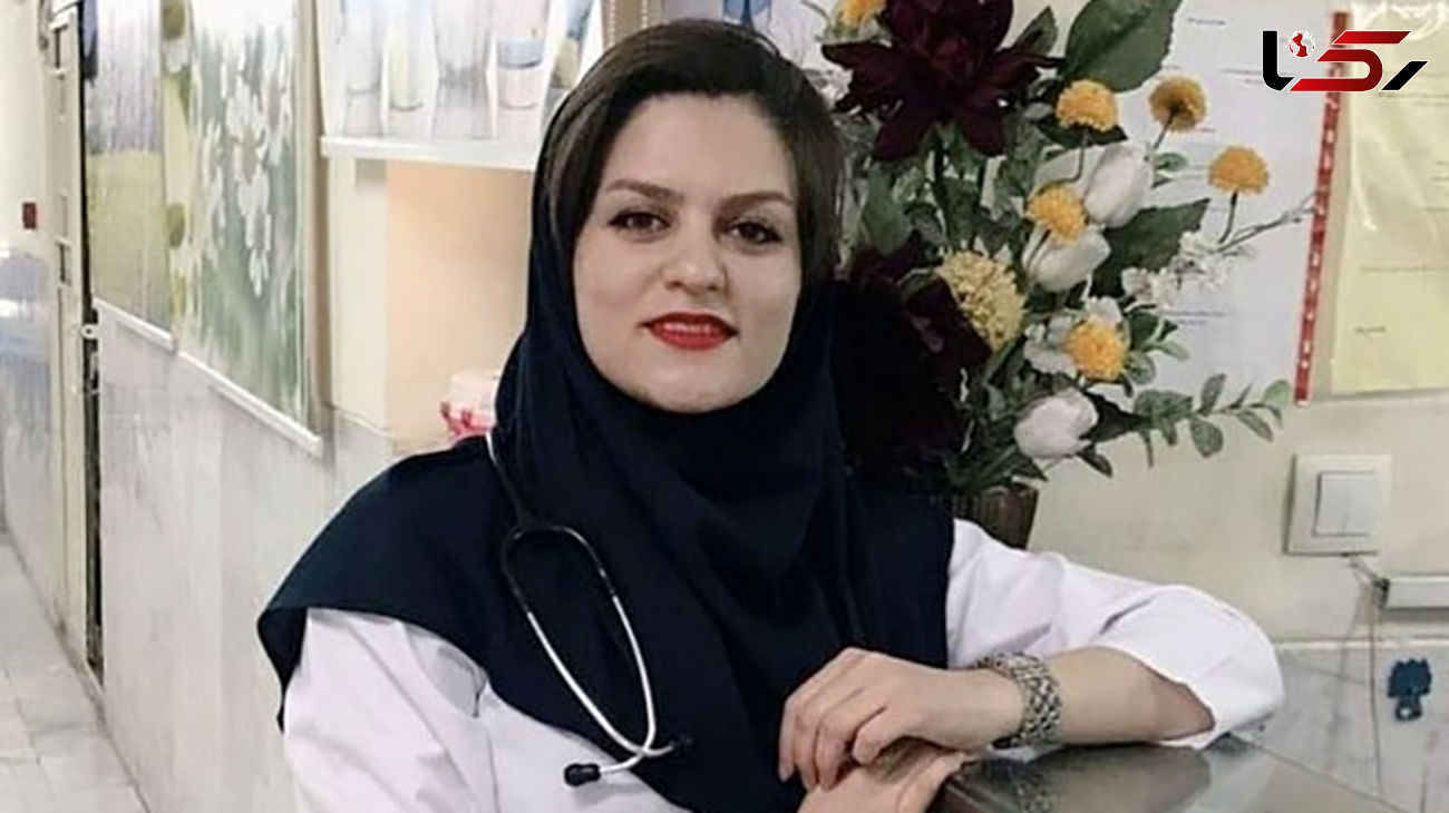 مرگ ناگهانی خانم دکتر جوان در یاسوج عکس هانا سهرابی